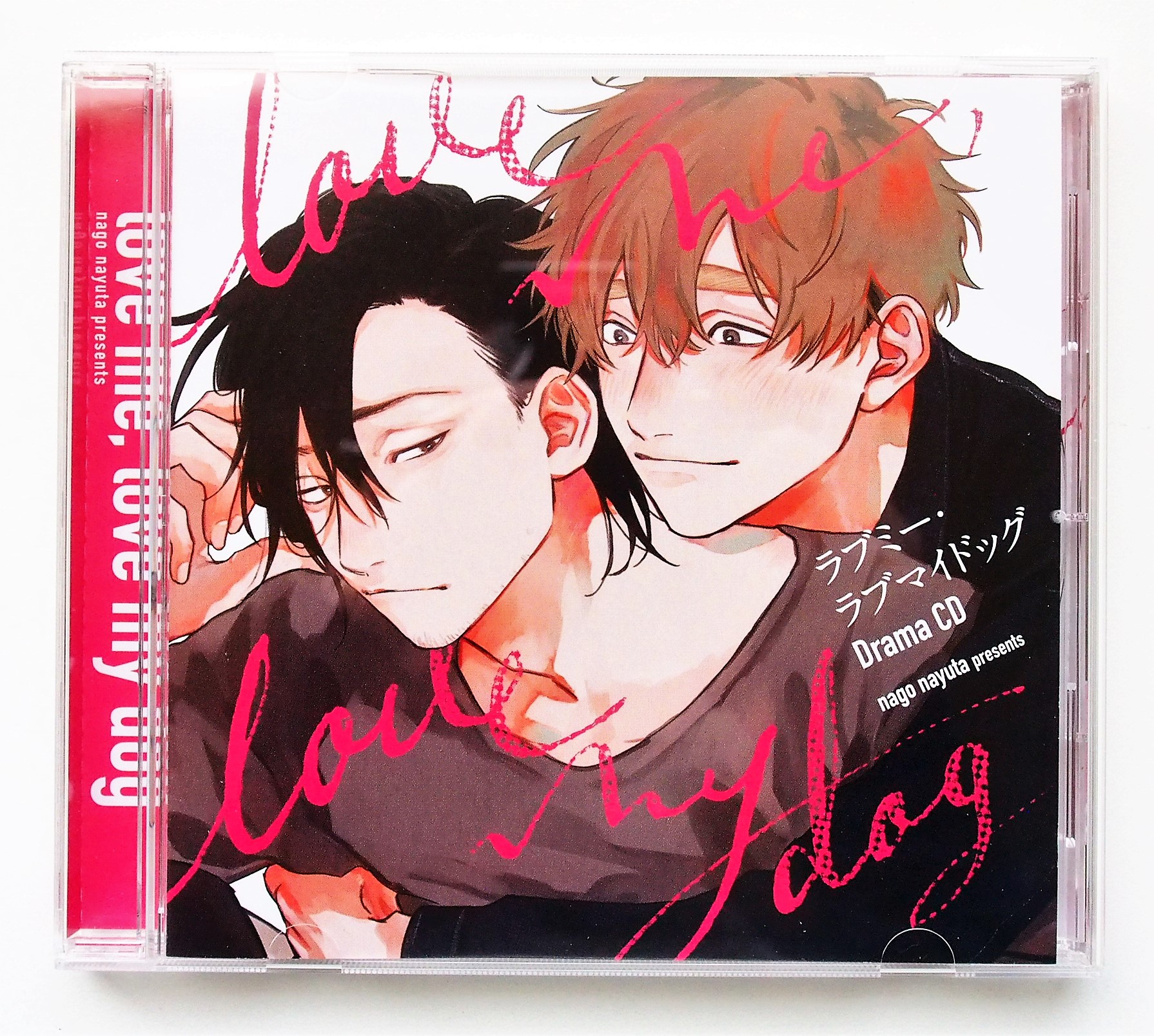 BLCD『ラブミー・ラブマイドッグ』買取いたしました！ | BL・乙女向け宅配買取専門店 ブラックローズ