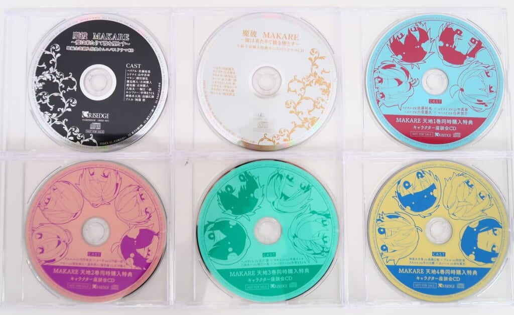 BLCD『魔彼 MAKARE』全巻セット 高価買取！ | BL・乙女向け宅配買取専門店 ブラックローズ