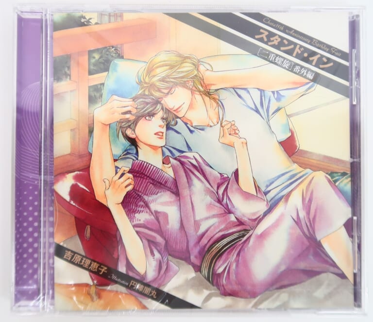 BLCD『スタンド・イン 二重螺旋 番外編』Chara創刊15周年記念全員サービス 高価買取！ | BL・乙女向け宅配買取専門店 ブラックローズ