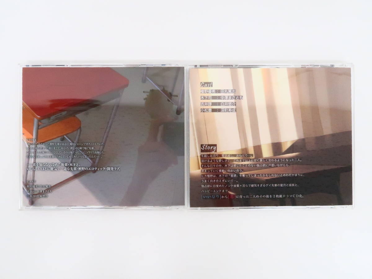 BLCD 2巻セット『僕は君のいいなり あがた愛』高価買取！ | BL・乙女向け宅配買取専門店 ブラックローズ